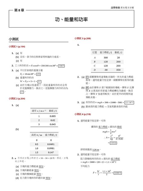 08 exercise solutions c pdf