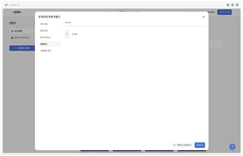 가이드 파이썬 문제 만들기