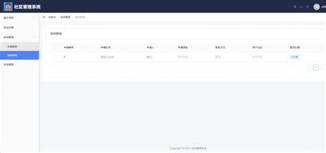基于springbootvue实现的小区物业管理系统 代码 最代码 基于springbootvue实现的小区物业管理系统 代码 最代码