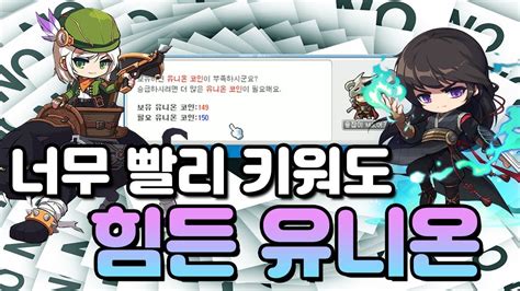 와일드헌터은월 200 육성 후기 장단점 사냥터 쪼렙템육성템 템셋팅 유니온 8000 육성 전 직업 200찍기10일차 먼치의 메이플스토리