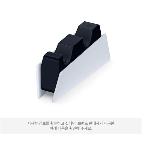 플레이스테이션 5 듀얼센스 충전 거치대 playstation kream