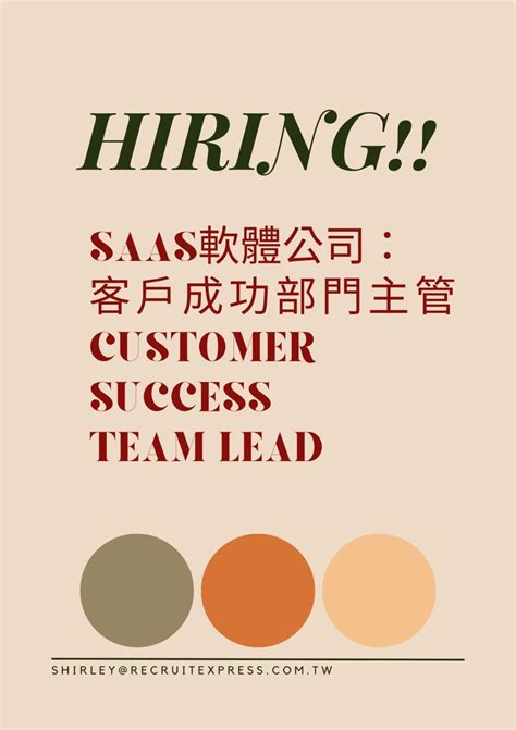 Shirley Liao On Linkedin Hiring 徵才 Saas Customer Success Cs Leader