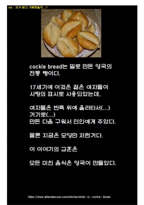 영국 전통 반죽 방식으로 만든 빵