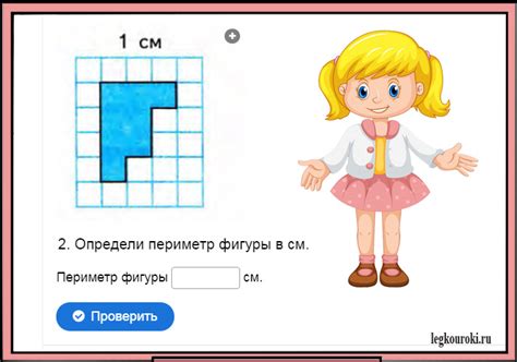 Задачи периметр площадь стороны фигуры ЛегкоУроки