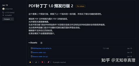 Pdf边缘留白，这两种方法完全免费~ 知乎