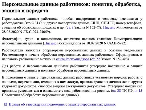 Согласие на обработку персональных данных в 2024 году бланк и образец