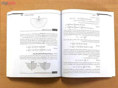 قیمت و خرید کتاب الاستیسیته تئوری کاربردها و روش های عددی اثر مارتین اچ سد