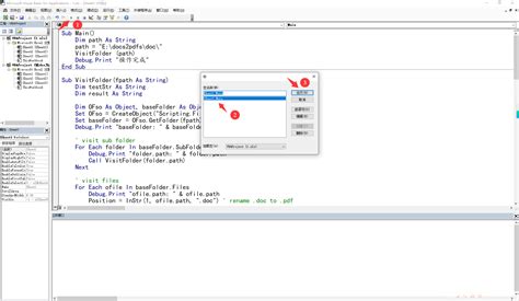 【vba】把目录及子目录下所有docdocx转换为pdf格式doc、docx转pdf的宏文件 Csdn博客