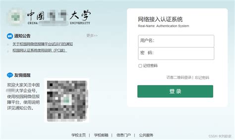 使用python代码实现自动登录校园网（以cpu为例）19216819921 Csdn博客