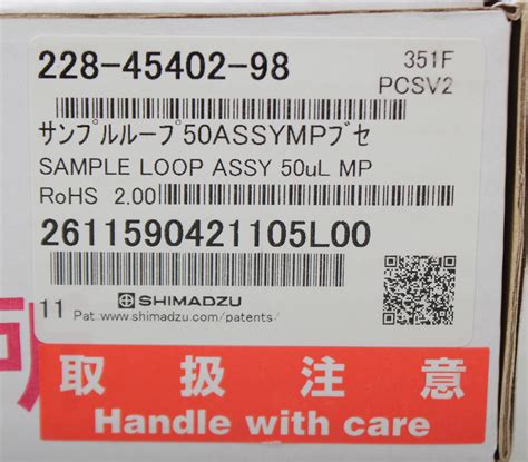 Shimadzu µL Sample Loop for SIL ACMP SocoTek LLC