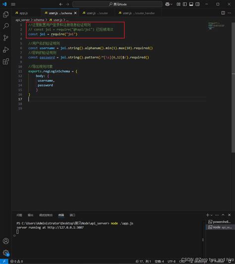 报错 cannot mix different versions of joi schemas csdn博客