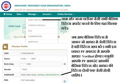 PF अकउट म Online KYC अपडट कस कर PF Online kyc Update Hindi Tech Know Hindi Tech Know