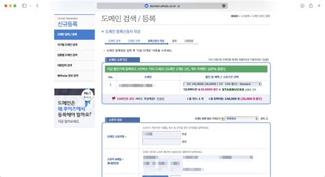 도메인 구매 나만의 웹주소를 가져보자