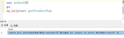 Sql Server 2012 存储过程实施工程师用的存储过程是哪个 Csdn博客