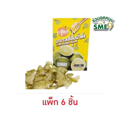 สารัช มะนาวเชื่อมน้ำผึ้ง 20 กรัม แพ็ก 6 ชิ้น Thaipick