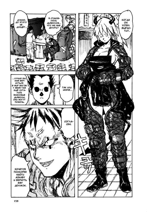 Dorohedoro