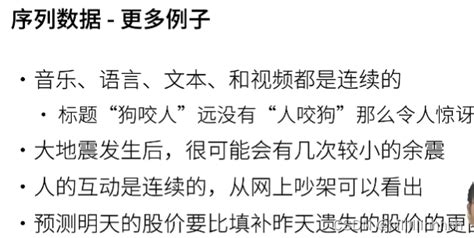 51 序列模型【动手学深度学习v2】(笔记) Csdn博客 51 序列模型【动手学深度学习v2】(笔记) Csdn博客