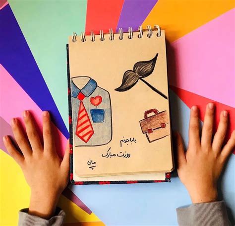 نقاشی آسان، سخت و زیبا برای روز پدر ایده های جذاب و خلاقانه