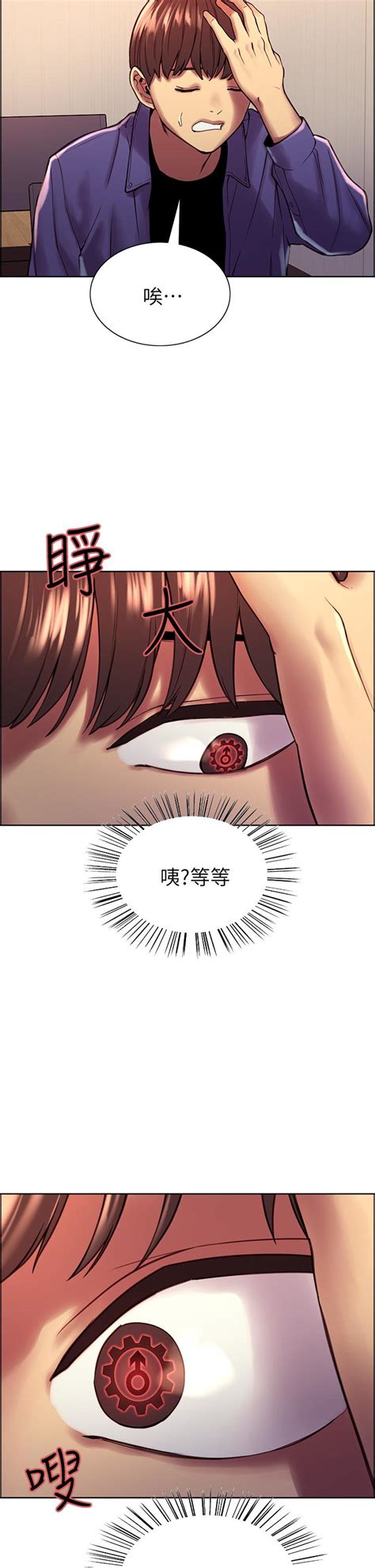 Sex Stopwatch Raw Chapter 1 ManhwaUS