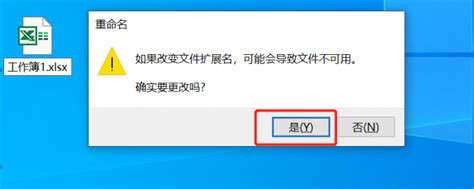 excel文件扩展名与文件格式不匹配 excel文件扩展名怎么改 microsoft 365 中文网