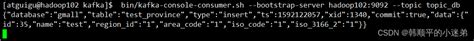 maxwelland数据同步（增量） maxwell数据同步 csdn博客