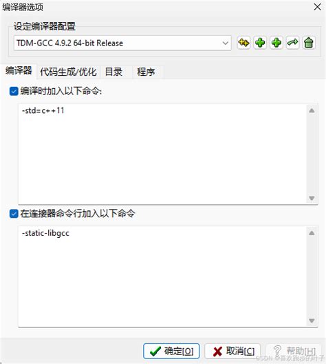 Dev C开启c11（原来默认是c98）devc C11 Csdn博客
