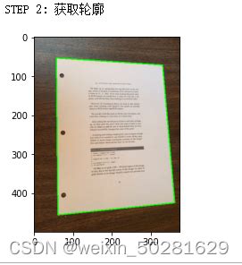 项目实战文档扫描OCR识别 文档扫描管理系统开发实战 CSDN博客