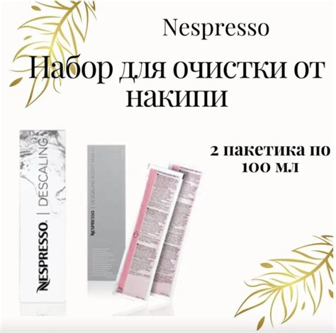 Средство для чистки кофемашины Очистка от накипи - купить по выгодной ...