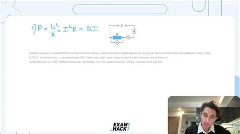 Какая мощность выделяется в лампочке в цепи схема которой приведена на рисунке если №25655