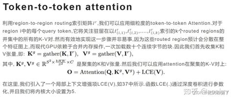 组会论文翻译加思路整理：biformer Vision Transformer With Bi Level Routing