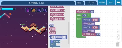 icode—1级训练场（基础训练2）参考答案（scratch版） 青少年编程知识记录