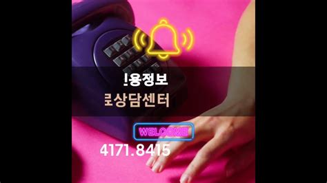 효과적이고 합법적인 미수대금 회수방법고려신용정보 채권추심 무료상담센터 Youtube