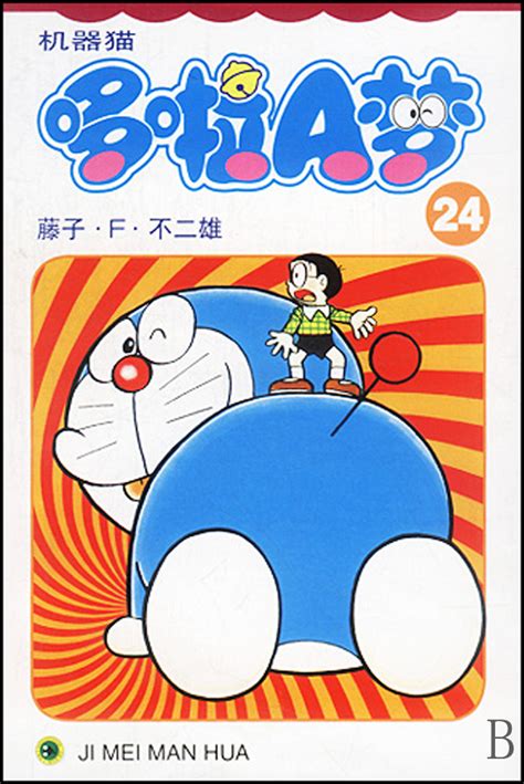 哆啦a梦折哆啦a梦铜锣哆啦a梦多第11页大山谷图库