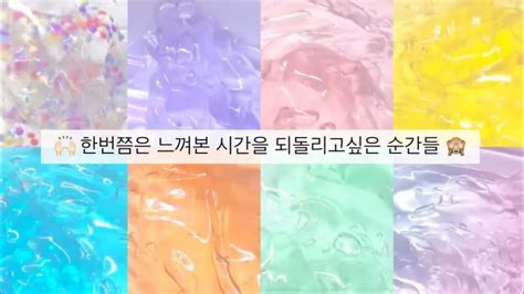 시간을 되돌리고싶은 순간들🙌🏻 대규모시리즈 액괴 대규모 시리즈 슬라임 머지 머지시리즈 알고리즘 히트 추천 Youtube