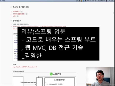 리뷰스프링 입문 코드로 배우는 스프링 부트 웹 Mvc Db 접근 기술김영한 네이버 블로그 리뷰스프링 입문 코드로 배우는 스프링 부트 웹 Mvc Db 접근 기술김영한 네이버 블로그