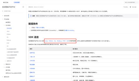 16阿里云人脸识别方案 站着说话不腰疼 博客园