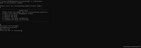 C语言模拟图书馆管理系统c语言编写图书管理系统要求有管理员负责管理账号 Csdn博客 C语言模拟图书馆管理系统c语言编写图书管理系统要求有管理员负责管理账号 Csdn博客