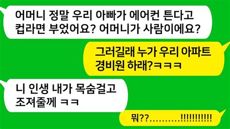 톡톡사이다 시모 사는 강남 최고급 아파트 단지에서 은퇴후 경비원을 시작한 아빠에게 컵라면 부은 시모 참교육합니다라디오드라마