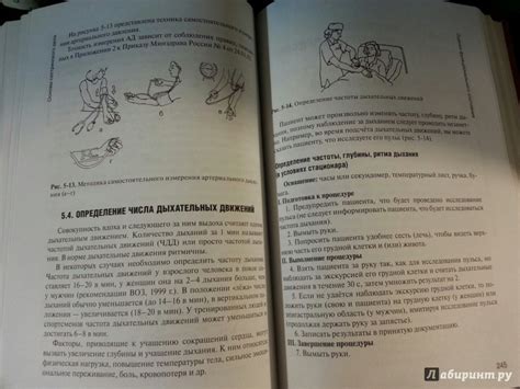 Книга: Практическое руководство к предмету "Основы сестринского дела ...