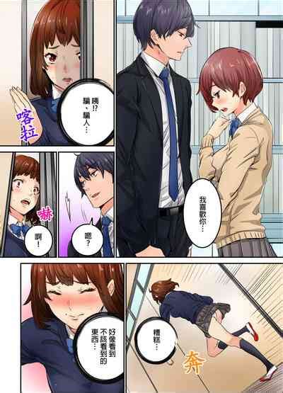 Ima Kara Irerukedo Sakippo Dake Dakara Sex Janai Yo 雖然現在就要插入，但只有