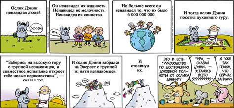 Ослик Дэнни ненавидили людей Он ненавидили их жадность их мелочность их свиноство НО больше