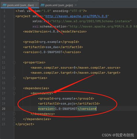 maven——分模块开发与设计（重点） dao模块 csdn博客