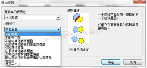 Arcgis空间规划中两种常见拓扑错误检查及修复方法 草根哥
