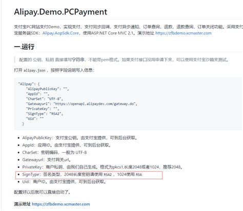 验签不通过 · Issue 34 · Dotnetcorealipayaopsdkcore · Github