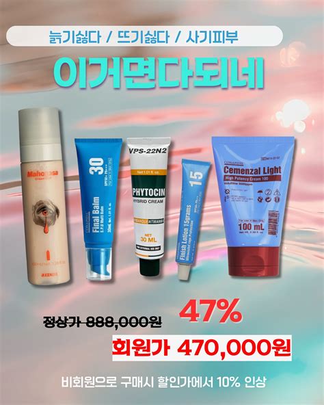 모공개선 𝑵𝒐𝟏 「 스뮤즈 」 • 11 맞춤 홈케어 코칭 • 창원슈퍼젝션 전문점 나이들수록 피부에 더 집착하는거 저만 그런거 아니죠😂 화장을 잘못하면 주름에 모공에