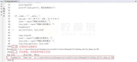 全网最实用的 Debug调试技巧汇总 Python大佬偷偷使用的神技 可优 博客园