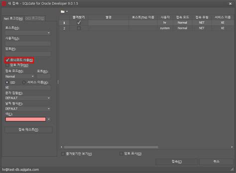 데이터베이스에 연결해서 데이터를 조회했는데 문자가 깨져서 나옵니다 sqlgate support center