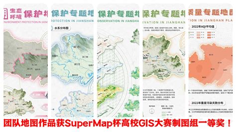 中国地质大学 地理信息可视化团队