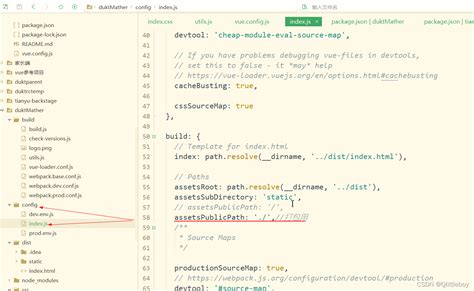 vue打包配置发布路径 vue publicpath 打包配置 csdn博客