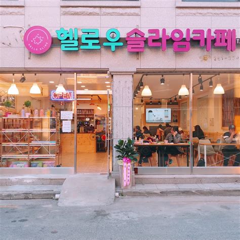 헬로우슬라임 춘천점